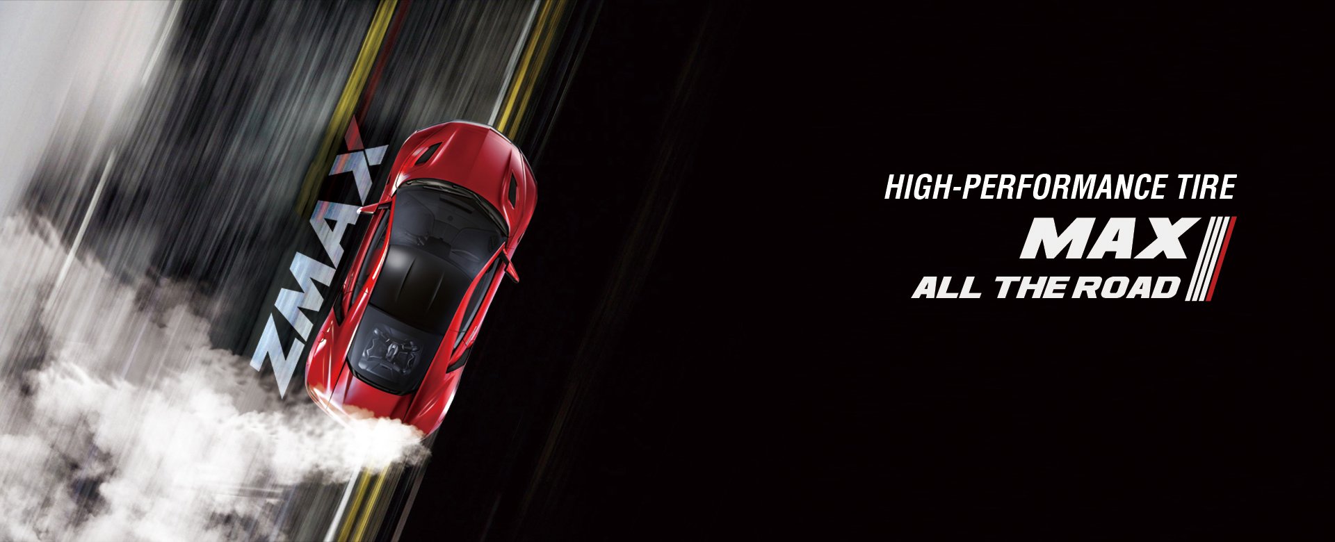 低油耗高性能胎